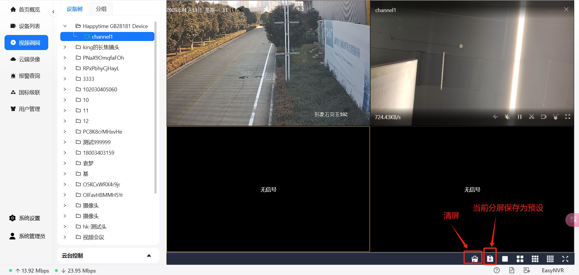 EasyNVR-NVR管理软件，EasyNVR软件，海康NVR大华NVR宇视NVR管理平台，Onvif设备平台，国标GB28181平台