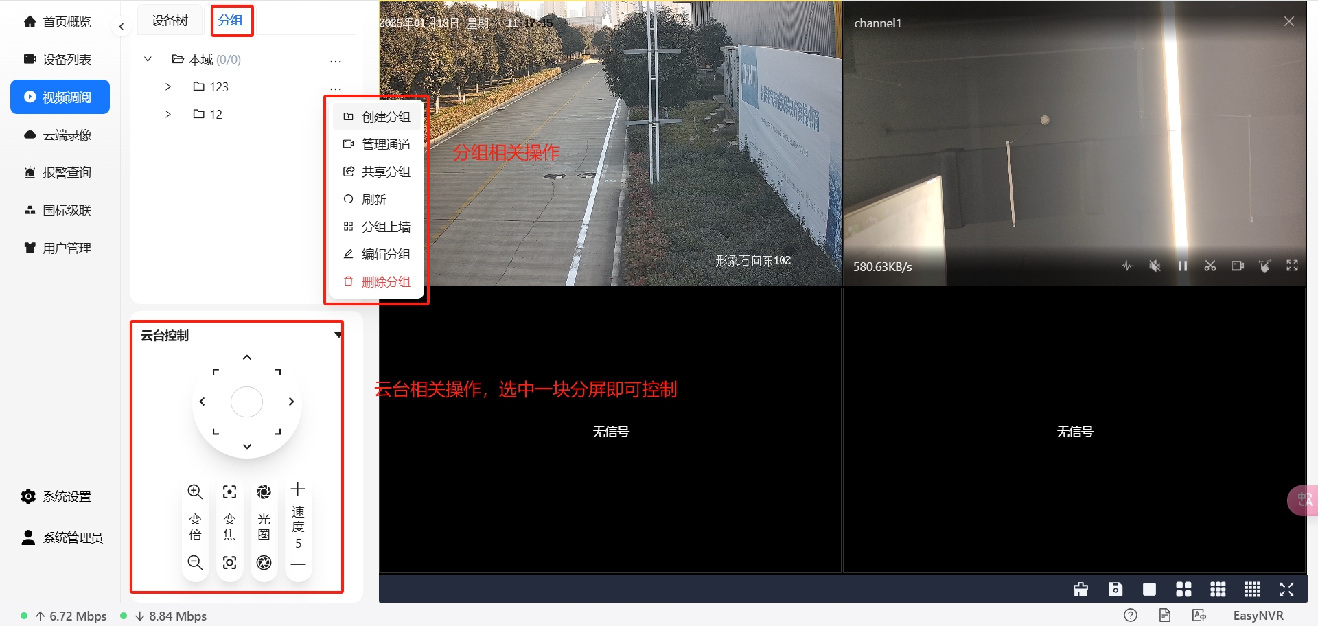 EasyNVR-NVR管理软件，EasyNVR软件，海康NVR大华NVR宇视NVR管理平台，Onvif设备平台，国标GB28181平台