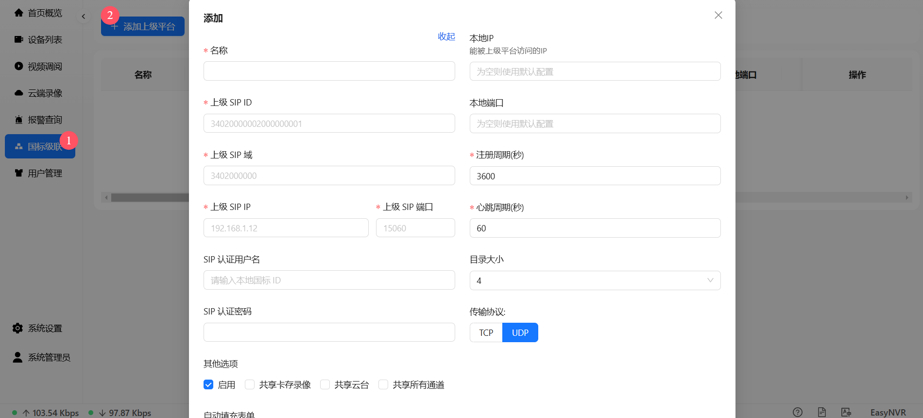 EasyNVR-NVR管理软件，EasyNVR软件，海康NVR大华NVR宇视NVR管理平台，Onvif设备平台，国标GB28181平台