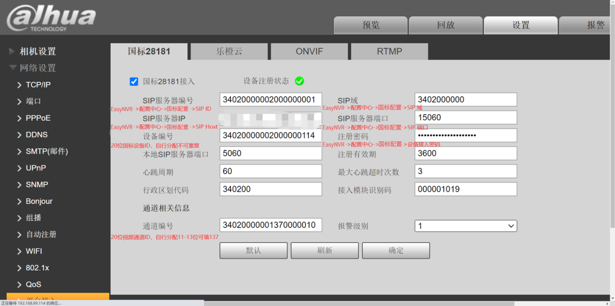 EasyNVR-NVR管理软件，EasyNVR软件，海康NVR大华NVR宇视NVR管理平台，Onvif设备平台，国标GB28181平台