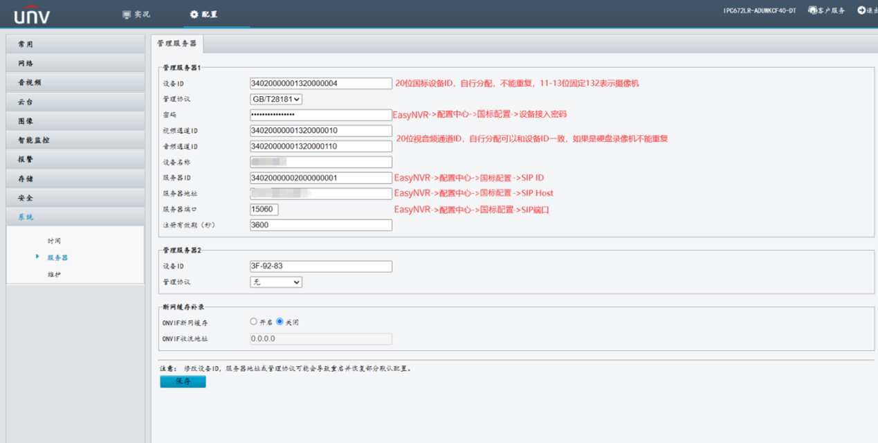 EasyNVR-NVR管理软件，EasyNVR软件，海康NVR大华NVR宇视NVR管理平台，Onvif设备平台，国标GB28181平台