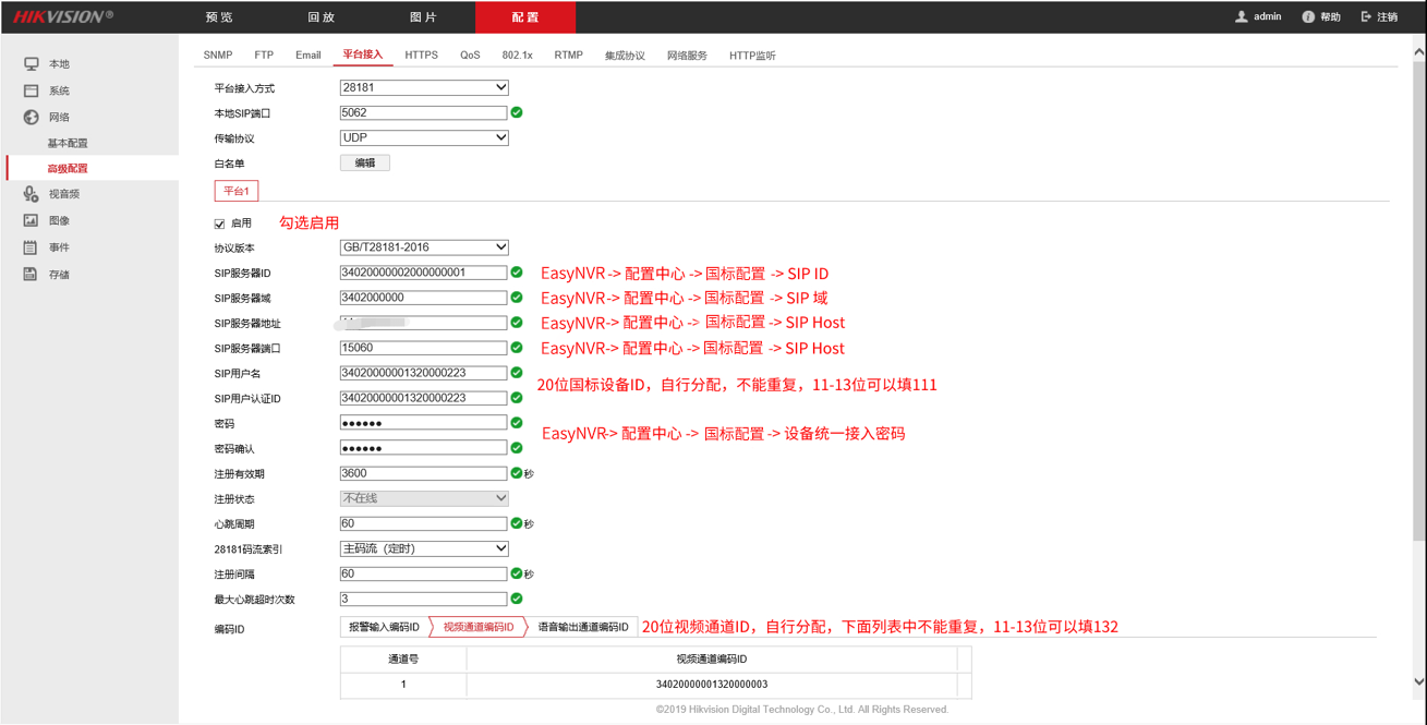 EasyNVR-NVR管理软件，EasyNVR软件，海康NVR大华NVR宇视NVR管理平台，Onvif设备平台，国标GB28181平台